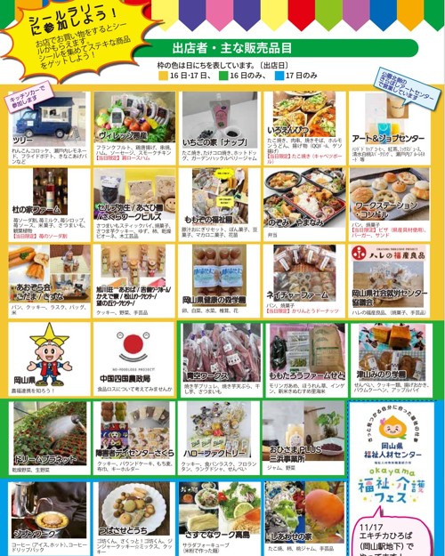 手打ちうどん 実の和のニュース: イベント出店のお知らせ | donbla. [ドンブラ]